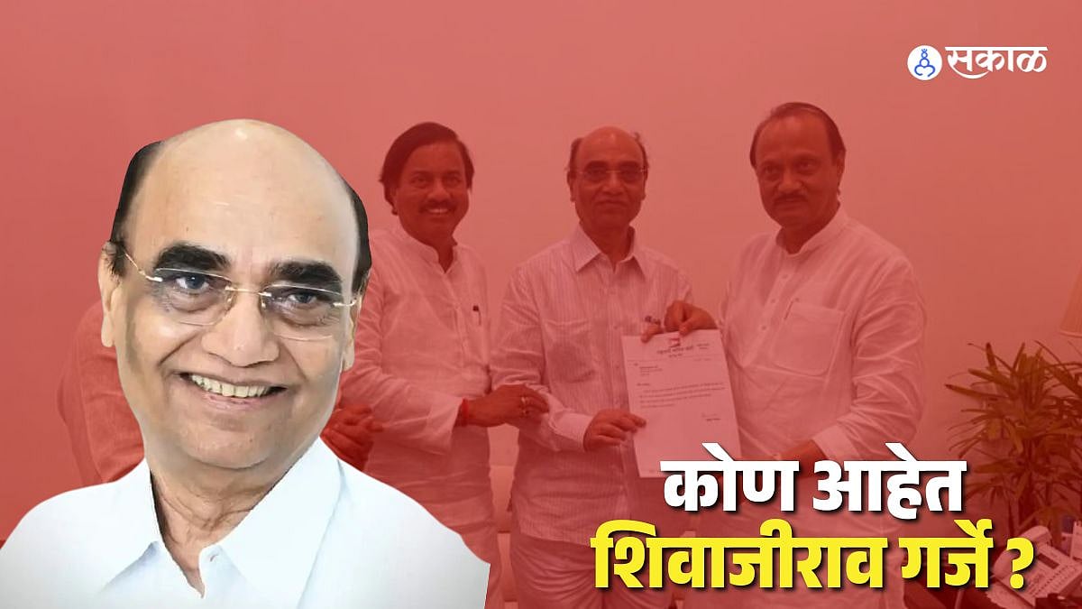 Shivajirao Garje: उपजिल्हाधिकारी ते आमदारकी, आड आलेल्या अजित पवारांनीच संपवला वनवास, कोण आहेत ...